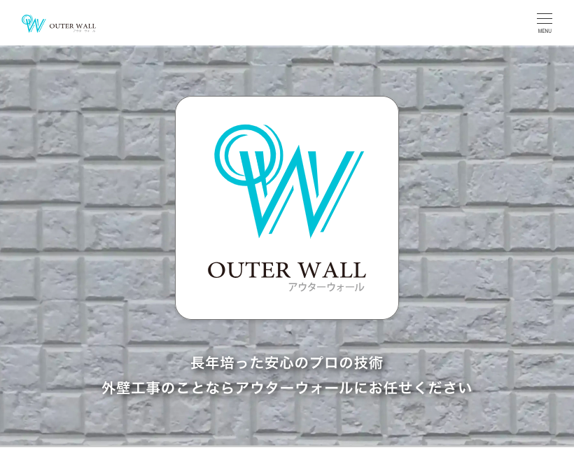 諫早市｜アウターウォール 様 - 長崎ホームぺージ無料相談所